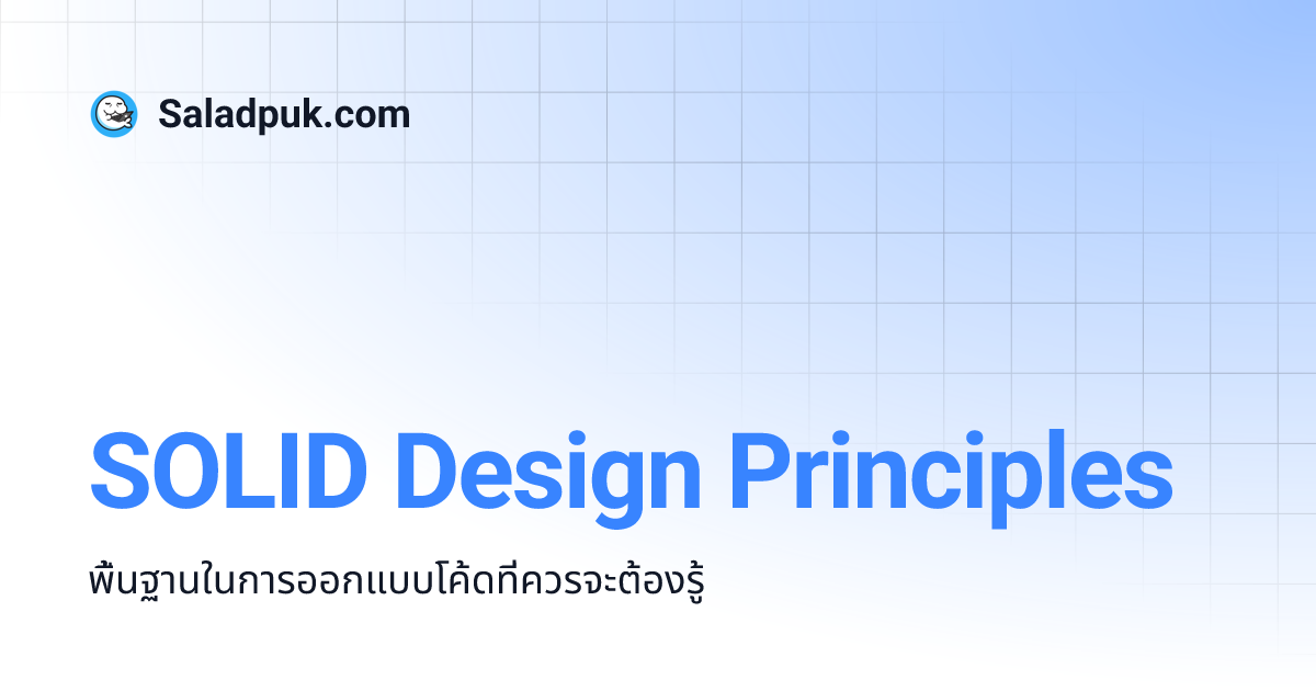 SOLID Design Principles | Saladpuk.com