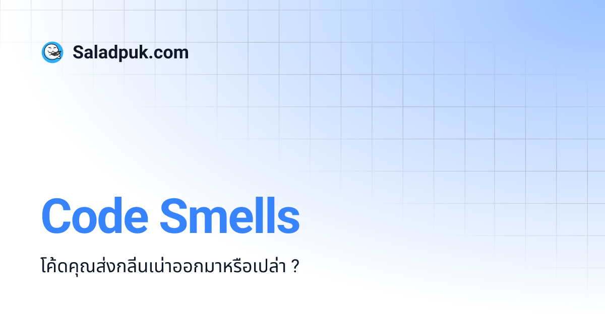Code Smells | Saladpuk.com