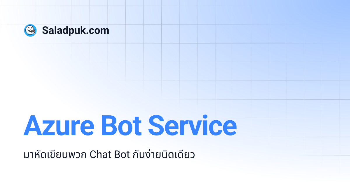 Azure Bot Service | Saladpuk.com