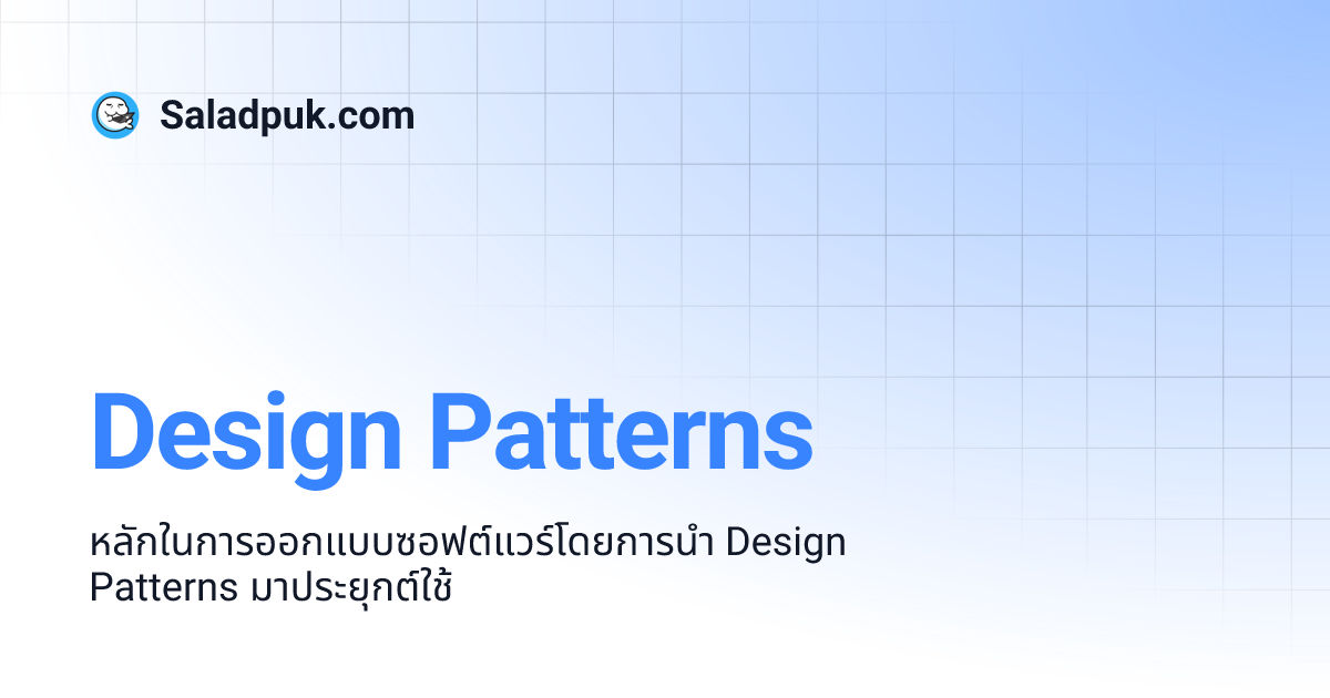 Design Patterns | Saladpuk.com