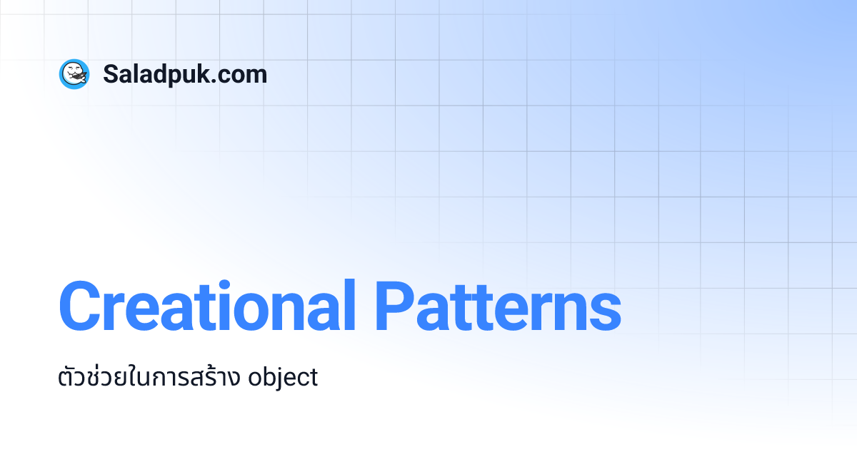 Creational Patterns | Saladpuk.com