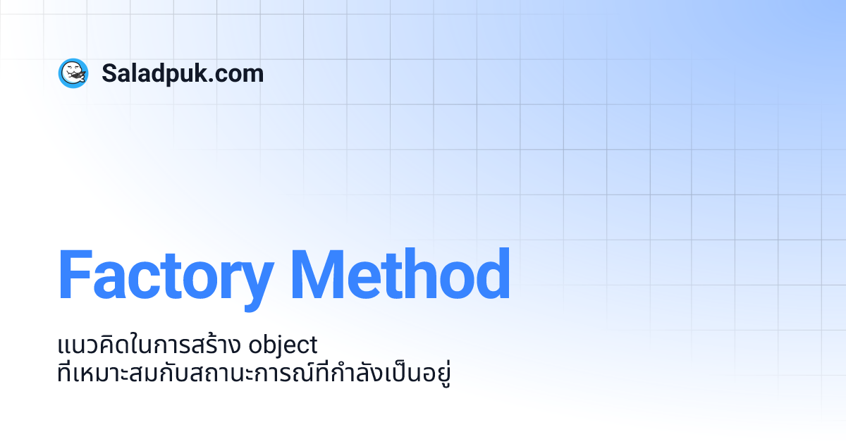 Factory Method | Saladpuk.com