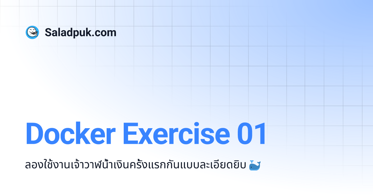 Docker Exercise 01 | Saladpuk.com