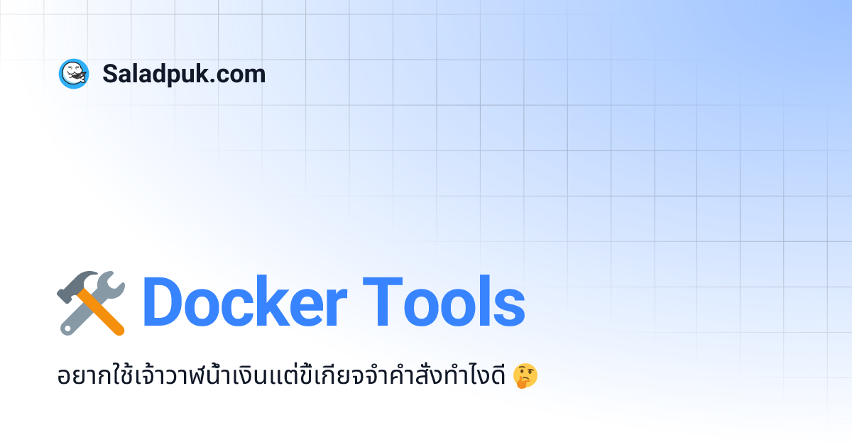 🛠️ Docker Tools | Saladpuk.com