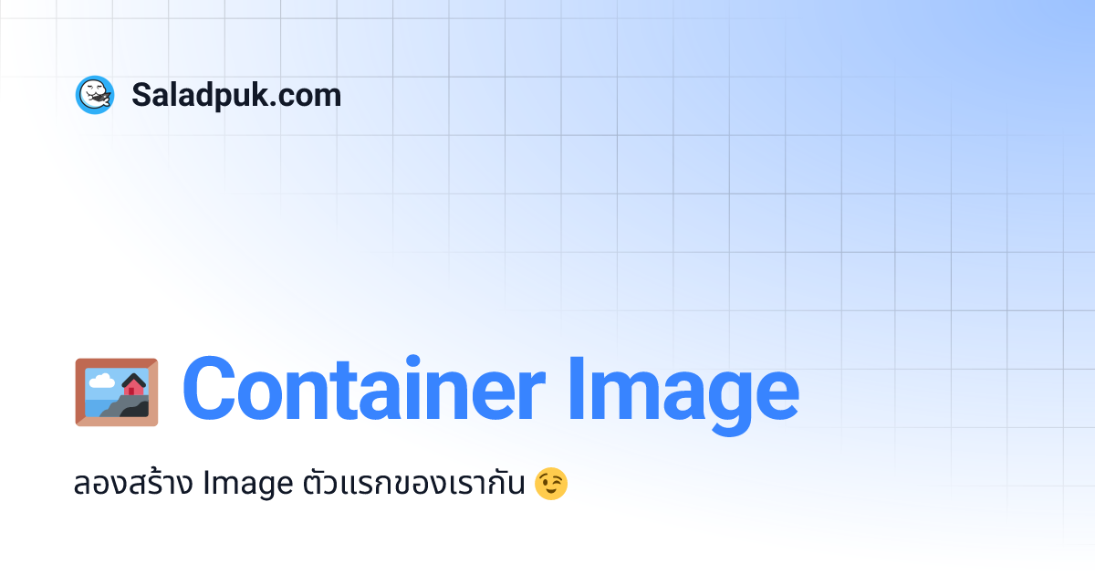 🖼️ Container Image | Saladpuk.com